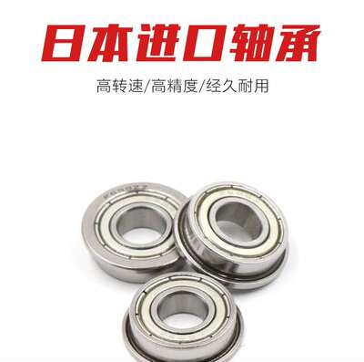 NSK进口法兰台阶轴承F6900/F6901/F6902/F6903/F6904/F6905/F6906