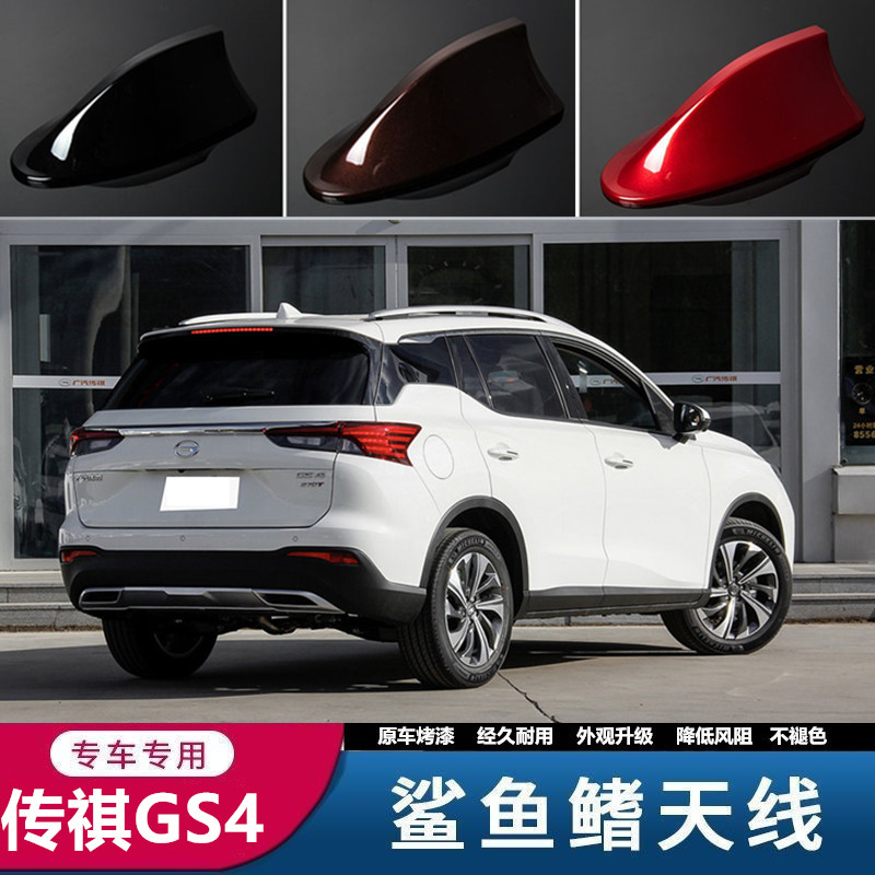 适用于广汽传祺GS4/GE3/GS5传奇GS3装饰车顶改装鲨鱼鳍带收音天线_虎窝淘