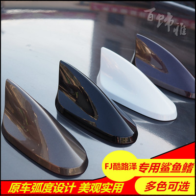 改装鲨鱼鳍天线烤漆汽车配件