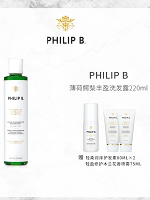 现货快发PHILIP B鳄梨洗发水220/947ml 清凉蓬松洁净视觉提发量