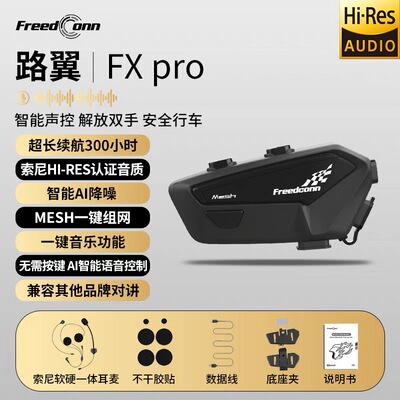 路翼智能ai语音控制头盔蓝牙耳机