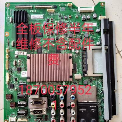 LG售后维修/42LE5500-ca 47LE5500-ca 55LE5500主板维修