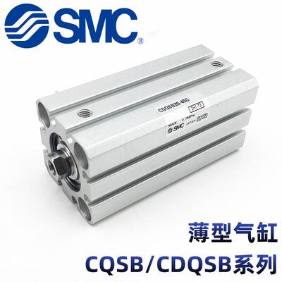 SMC薄型气缸CQSB/CDQSB25-5D-10D-15D-20D-25D-30-35-40-50DM/DCM