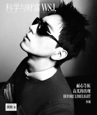 WSJ.杂志2023年8期封面李现