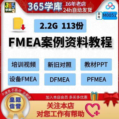 FMEA案例资料教程飞马学习范本PPT培训课件配套表格设备PDFMEA样