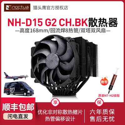 猫头鹰NH-D15G2黑化风冷散热器