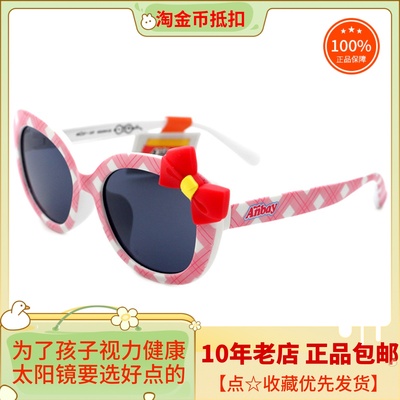 正品Anbay安比儿童太阳镜女孩款