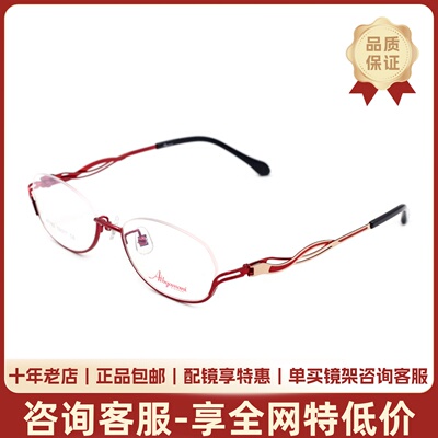 真品AiByAmani眼镜架时尚半框