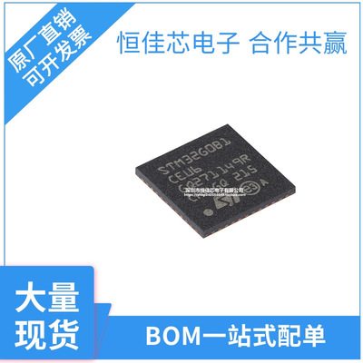 原装STM32G0B1CEU6 UFQFPN-48 ARM Cortex-M0+ 32位微控制器-MCU