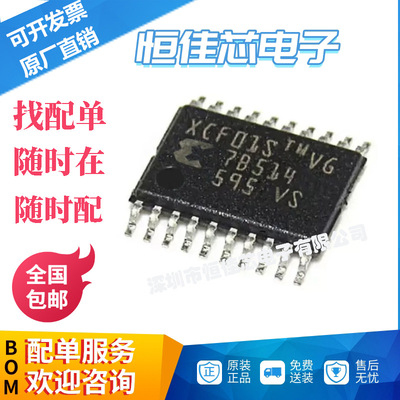 XCF01SVOG20C 封装TSSOP-20 可编程逻辑器件芯片 XILINX/赛灵思