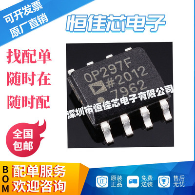 OP297 OP297FS OP297FSZ运算放大器 芯片 IC集成 SOP8 全新原装