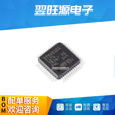 全新原装 STM8S105C6T6 LQFP-48 16MHz/32KB闪存/8位微控制器-MCU