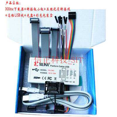 Xilinx USB下载线FPGACPLD下载器Xilinx下载线FPGA编程工具