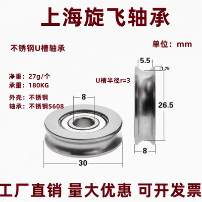 不锈钢带槽轴承滑轮5mm防水