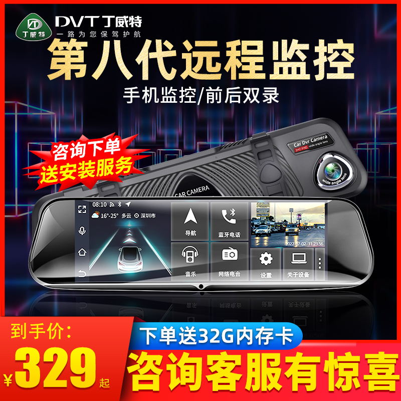 丁威特行车记录仪360度全景多功能4G导航倒车影像一体机2023新款_虎窝淘