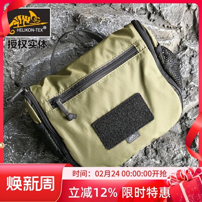 赫利肯越南便携旅行洗漱包