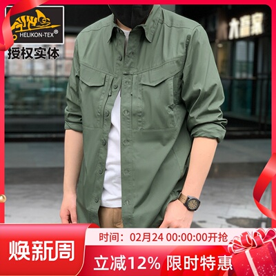 赫利肯战术户外耐磨抗菌衬衣