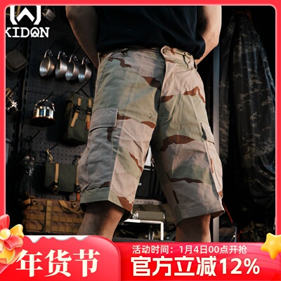 KIDON美式BDK短裤战术户外