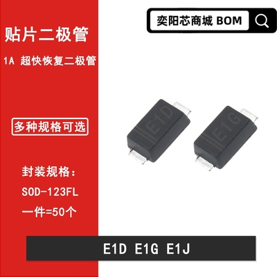 ES1DW E1D ES1GW E1G ES1JW E1J 1A超快恢复二极管SOD-123FL