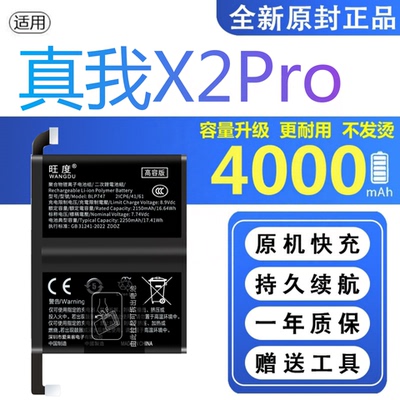 适用真我X2Pro电池原装RMX1931正品realmex2pro手机BLP747电板