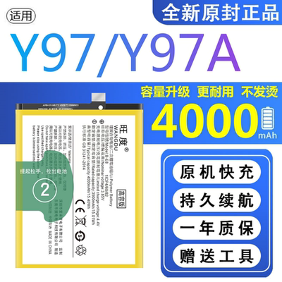 适用vivoY97电池Y97A原装V1813A正品V1813T手机扩容B-E8电板