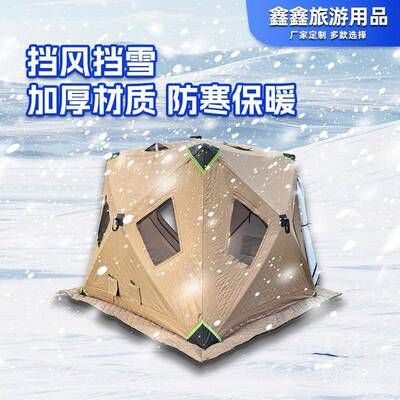 源头大厂家户外冰钓间冬季帐厚篷露营加挡风双KFG开门保暖冰空钓