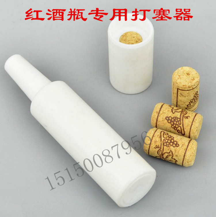 天然软木塞红酒瓶塞红酒塞子 自酿葡萄酒瓶塞橡木塞