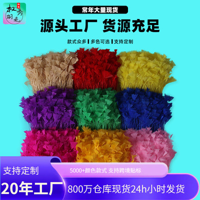 火鸡毛舞台礼服辅料33