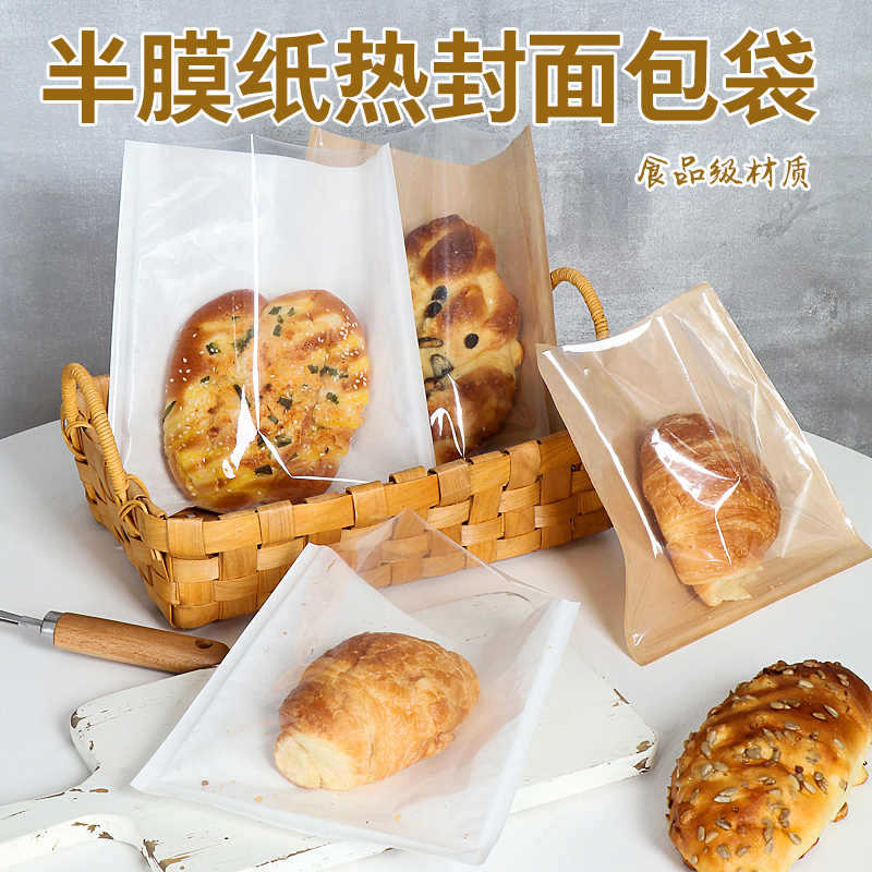 半膜纸现烤小随手包三明治袋牛皮纸袋烘焙包装可热封
