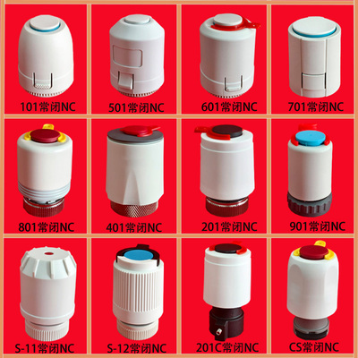 地暖执行器阀门开关电磁阀水地暖执行器常闭型控制开关 通用款