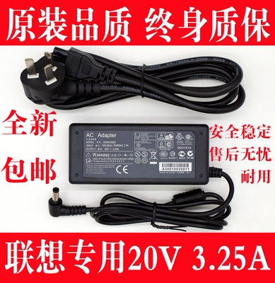 适用于联想笔记本电源适配器充电器IdeapadS300S310S400S410