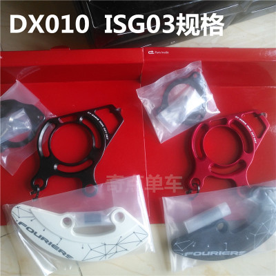 FORIERS富律业CT-dx010超轻导链器山地软尾单盘导链器稳链器ISG05