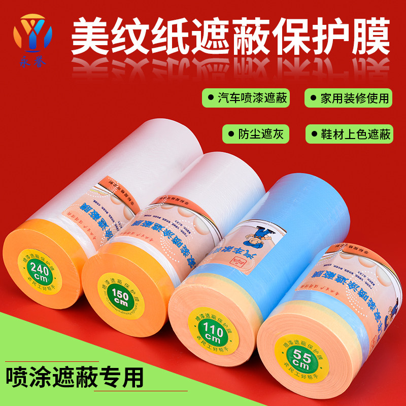 一次性家具防尘罩防尘布遮盖装修宿舍防灰尘透明塑料防尘膜保护膜