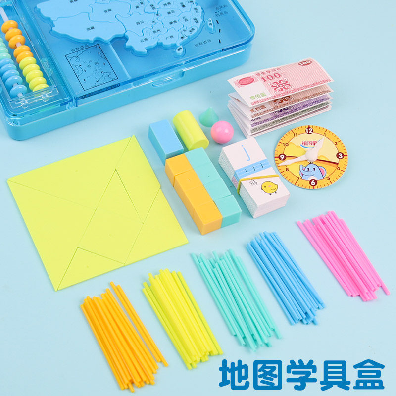 银河星地图学具盒套装早教教具地理儿童小学生认知启蒙形状拼音