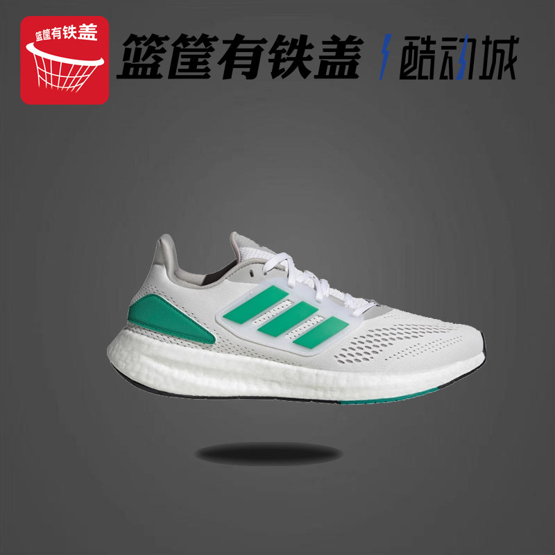 Adidas/阿迪达斯正品PUREBOOST 22男女透气运动跑步鞋 HQ8588