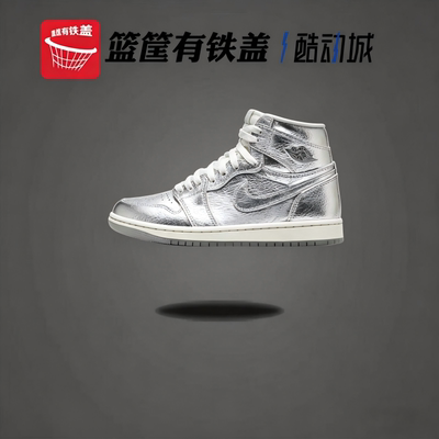 JordanAJ1高帮女款金属银篮球鞋