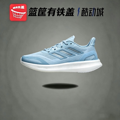 Adidas PUREBOOST 5 CLIMACOOL 冰蓝 男女清风轻便跑步鞋JS5065