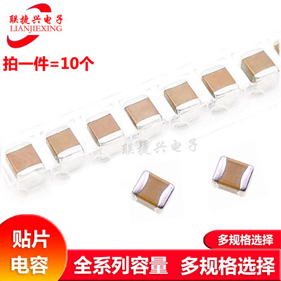 国巨0603 0805 1206贴片电容100NF 22 47 220 470PF 104 1uF2.2uf