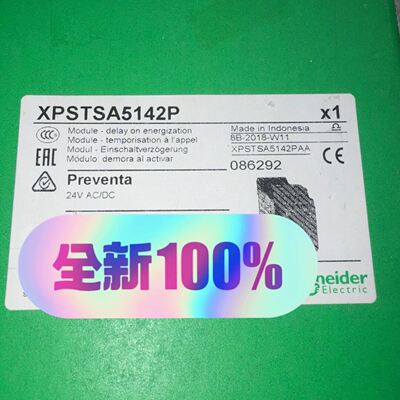 XPSTSA5142P安全继电器，原厂，内
