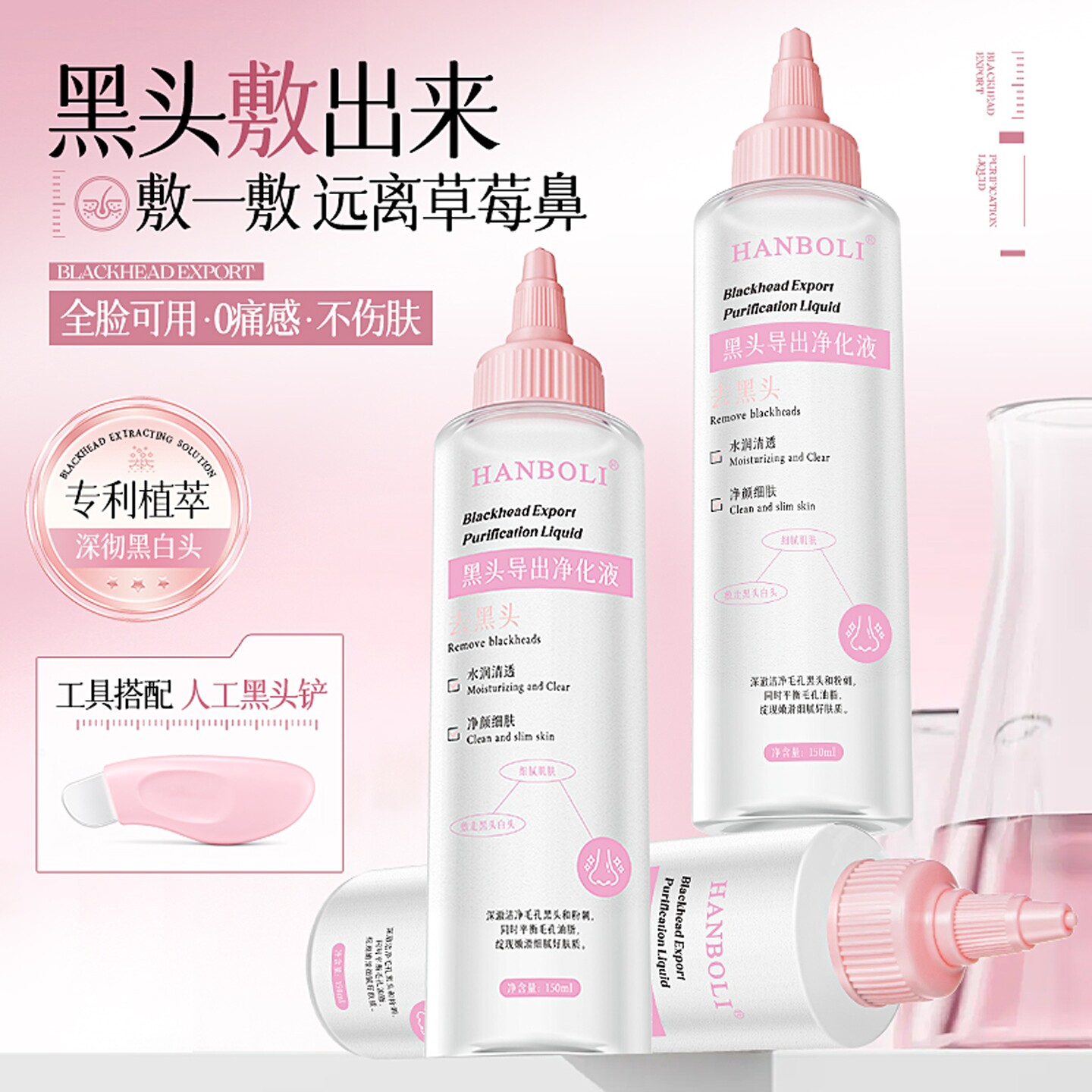 黑头导出精华液深层清洁毛孔粉刺闭口洁净肌肤毛孔洁净清爽不刺激