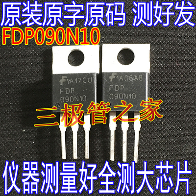 场效应管FDP090N10MOS管TO-220
