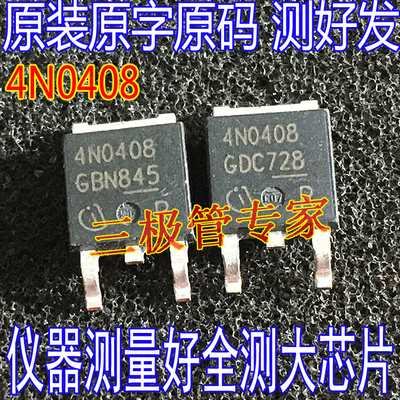 场效应管4N0408MOS管4N04L08