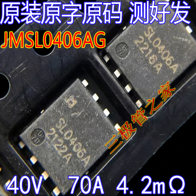 功率MOSFET场效应管SL0406A