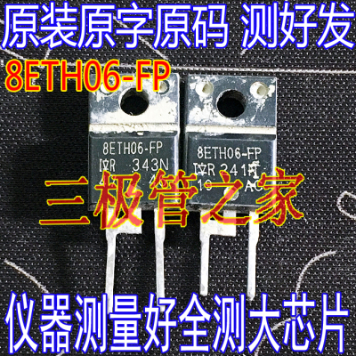 场效应管8ETH06FPMOS管二极管