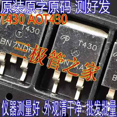 场效应管AOT430MOS管TO-263