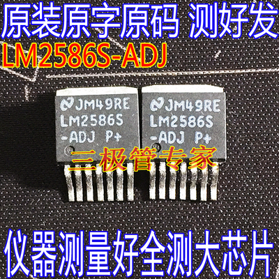 场效应管LM2586S-ADJMOS管