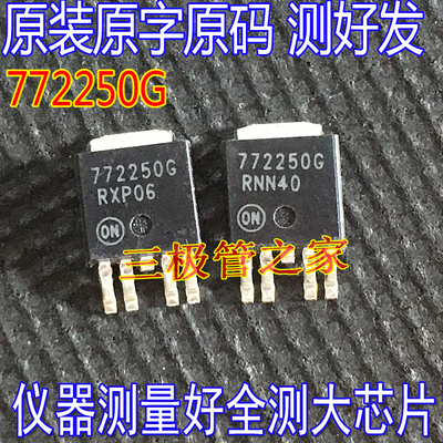 汽车级驱动器NCV87722DT50RKG
