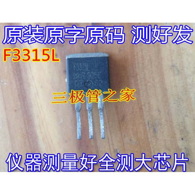 原装进口拆机三极管IRF3315L
