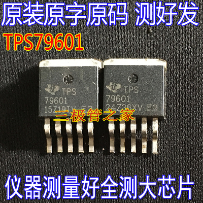 三端稳压管TPS79601KTTT