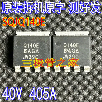 MOSFET场效应管Q140E